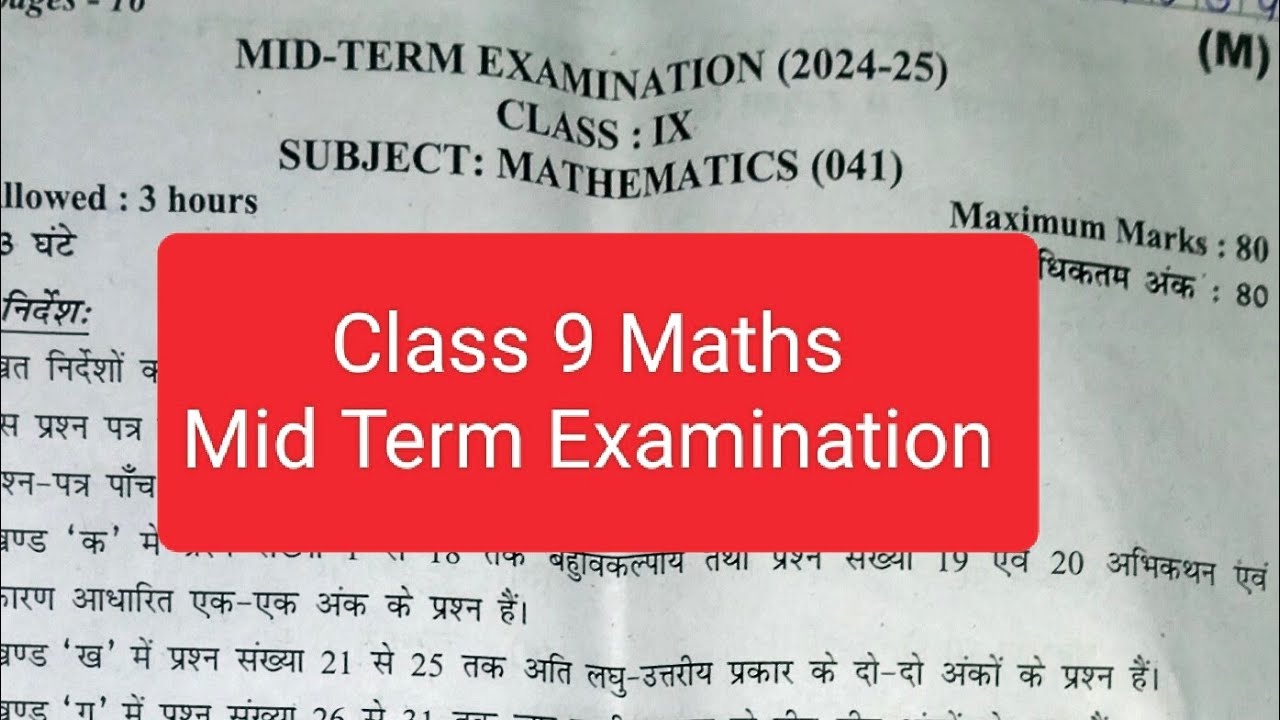 class 9 maths paper 2024-25/mid term paper/half yearly class 9 paper ...