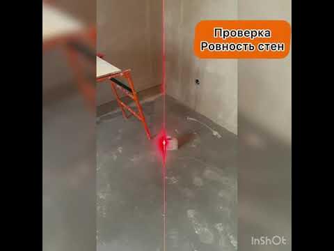 Проверка ровность стен лазерным нивелиром - YouTube