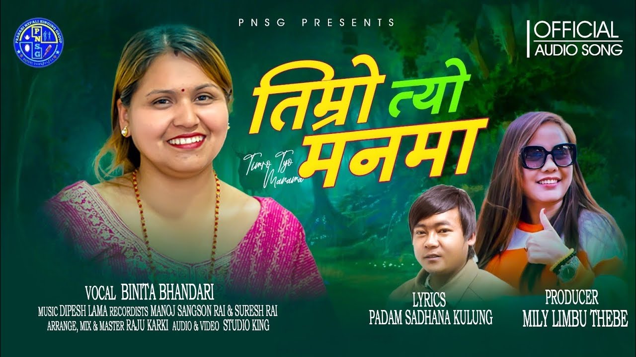 TIMRO TYO MANMA/BINITA BHANDARI/PADAM SADHANA KULUNG/DIPESH LAMA/MILY ...