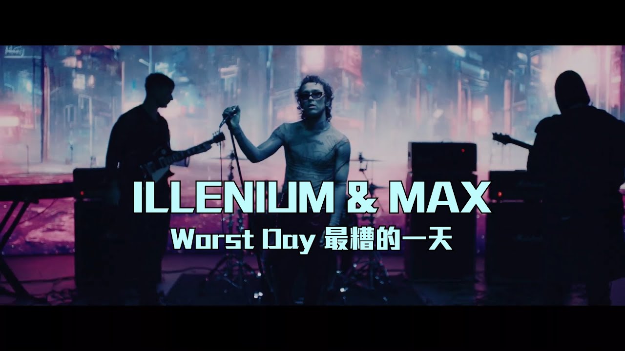 ILLENIUM & MAX - Worst Day (華納官方中字版) - YouTube