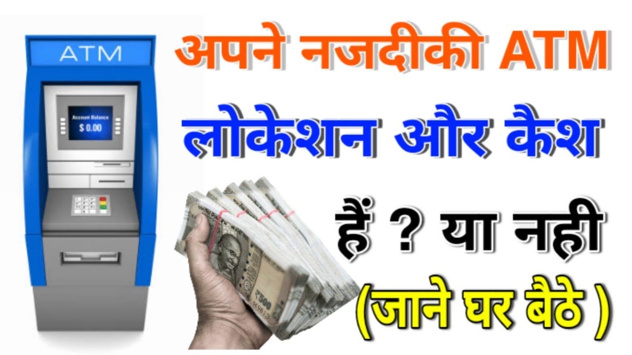 How to Near Atm Finder With Cash Available At Home l Live Atm Cash ...