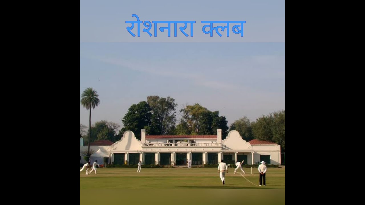 ROSHANARA CLUB LTD. - YouTube