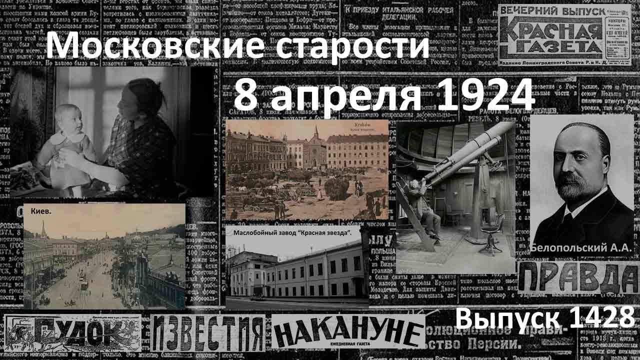 Краковские фашисты. Телескоп для России. Шайка соотечественников ...