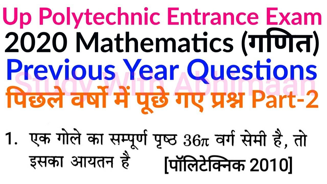 Up Polytechnic Entrance Exam 2020 Mathematics Previous Year Questions ...