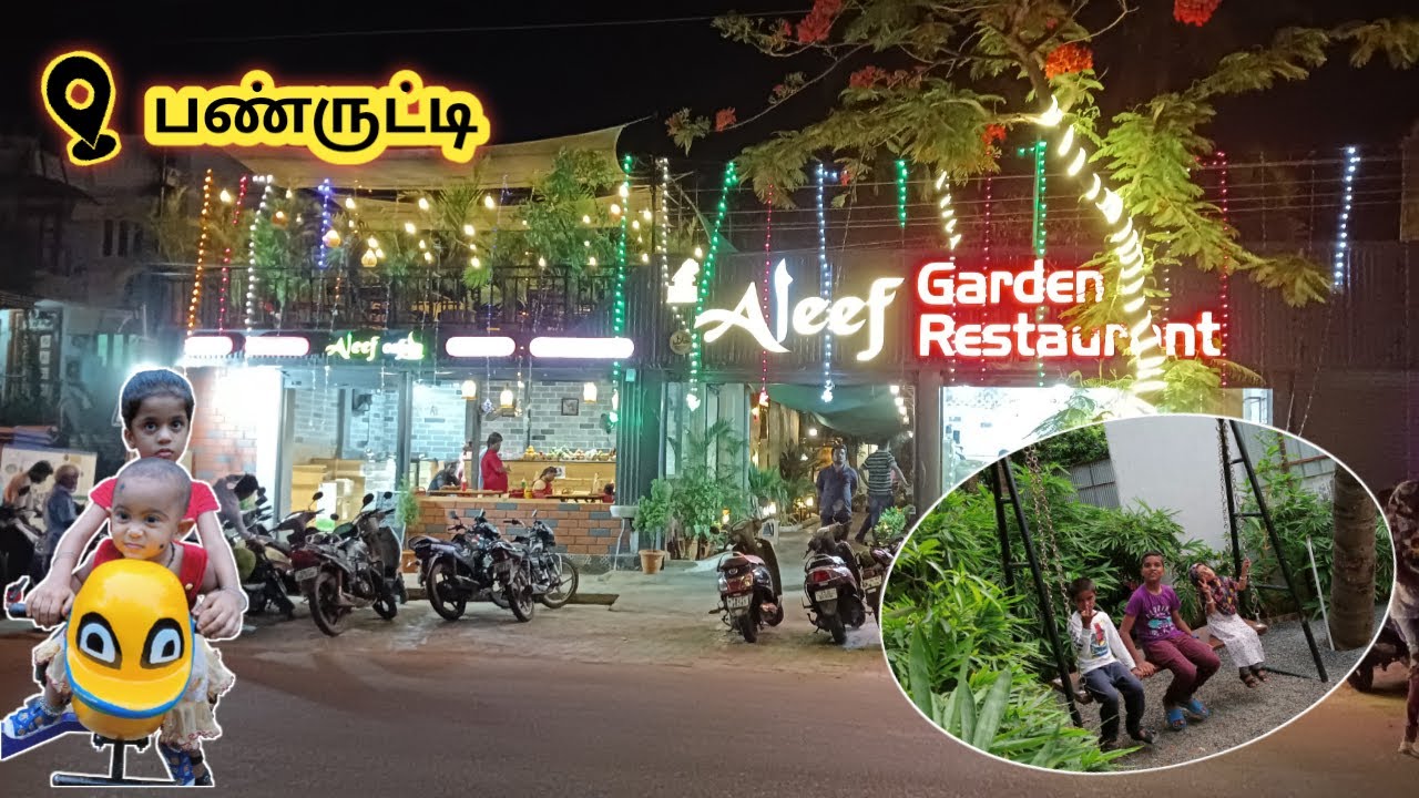 Aleef Restaurant /அலீஃப் ரெஸ்டாரண்ட் (Panruti /பண்ருட்டி) - YouTube