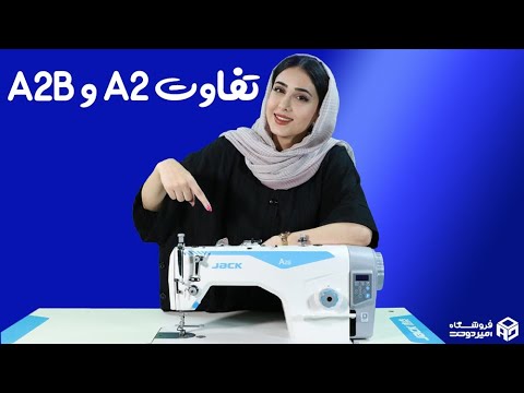 jack A2 vs A2B - YouTube