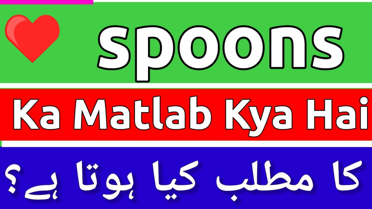 Spoons Meaning In Urdu | Spoons Ka Matlab Kya Hota Hai | Spoons Ka ...