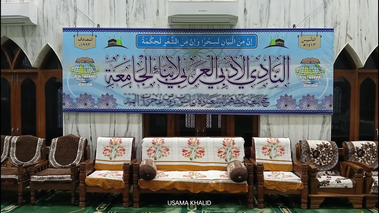 🔴 LIVE | PART 1 | ARABIC SPEECH COMPETITION | JAMIA HANSOT | #arabic # ...