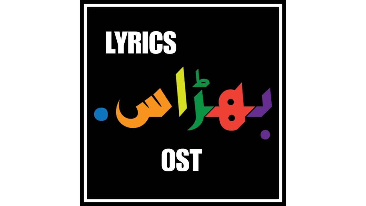 Bharas OST Lyrics ARY DIGITAL By Yashal Shahid and Adnan Dhool . - YouTube