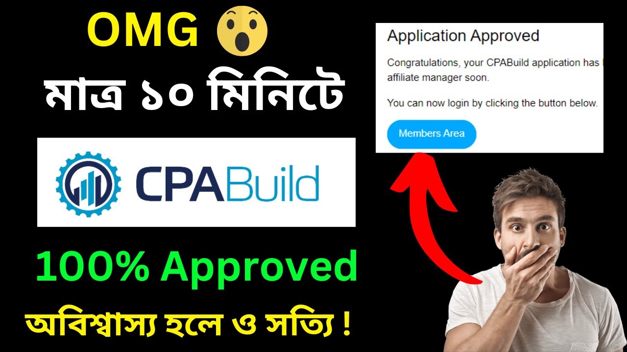 How to Approve CPABuild in 2023! How To Create CPABuild From Bangladesh ...