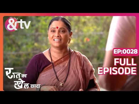 Raat Ka Khel Saara S2 | Ep.28 | Vacchi ने Sarita की Delivery पर जश्न मनाया | Full Episode | AND TV