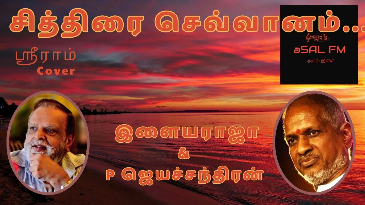 Chithirai Sevvanam - Kaatrinile Varum Geetham - YouTube