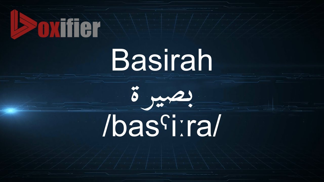 How to Pronunce Basirah (بصيرة) in Arabic - Voxifier.com - YouTube