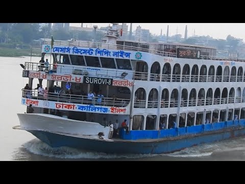 ঢাকা থেকে ইলিশা যাচ্ছে এম ভি সুরভী-৮ | MV Surovi-8 Launch | Launch ...