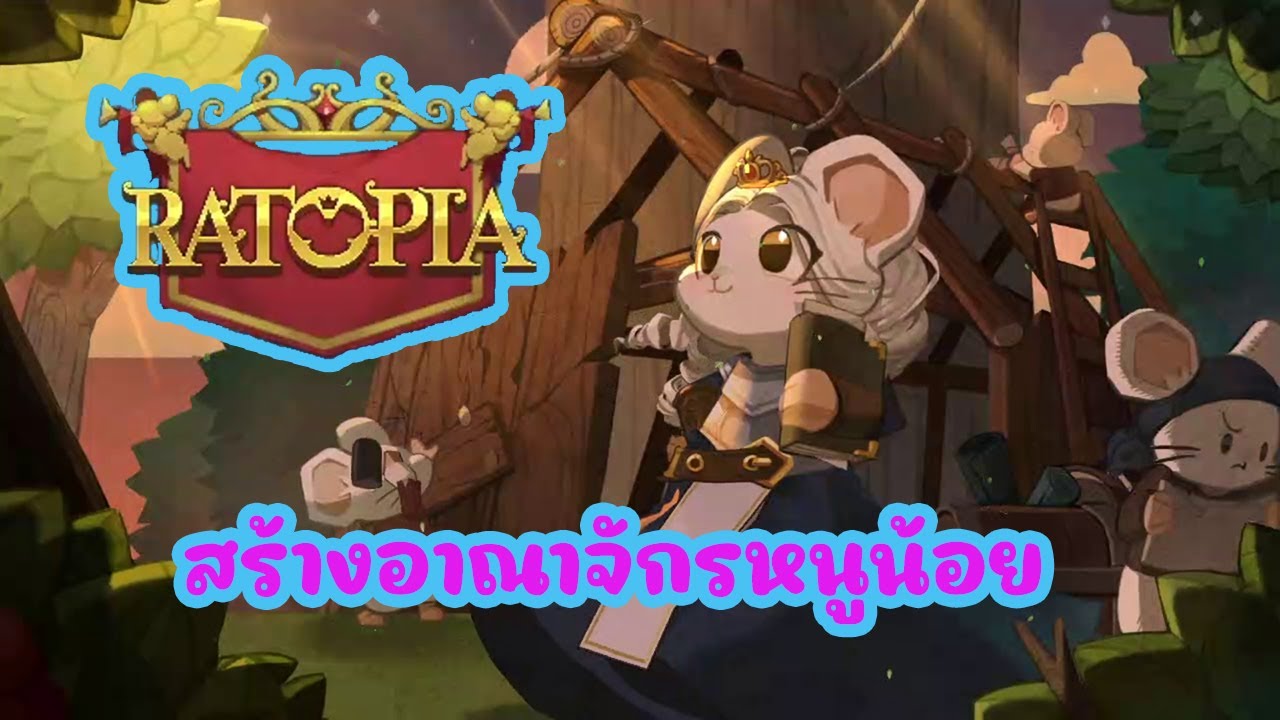 สร้างอาณาจักรหนูน้อย | Ratopia [DEMO] - YouTube