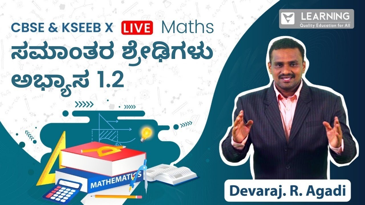 KSEEB Solutions for Class 10 Math in Kannada | Arithmetic Progression ...