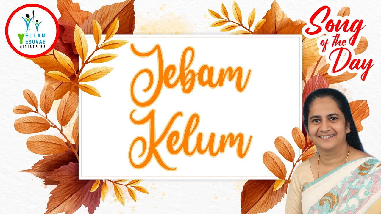 Jebam Kelum | ஜெபம் கேளும் | Sis. Kathrine Nelson | Song of the Day | YYM | - YouTube