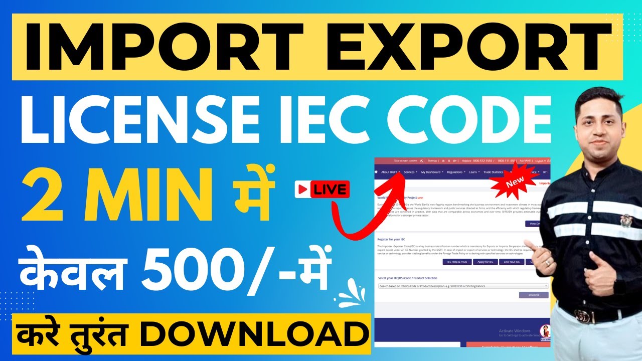 Import Export Certificate online 2025 - IEC Code apply process #iec #dgft - YouTube