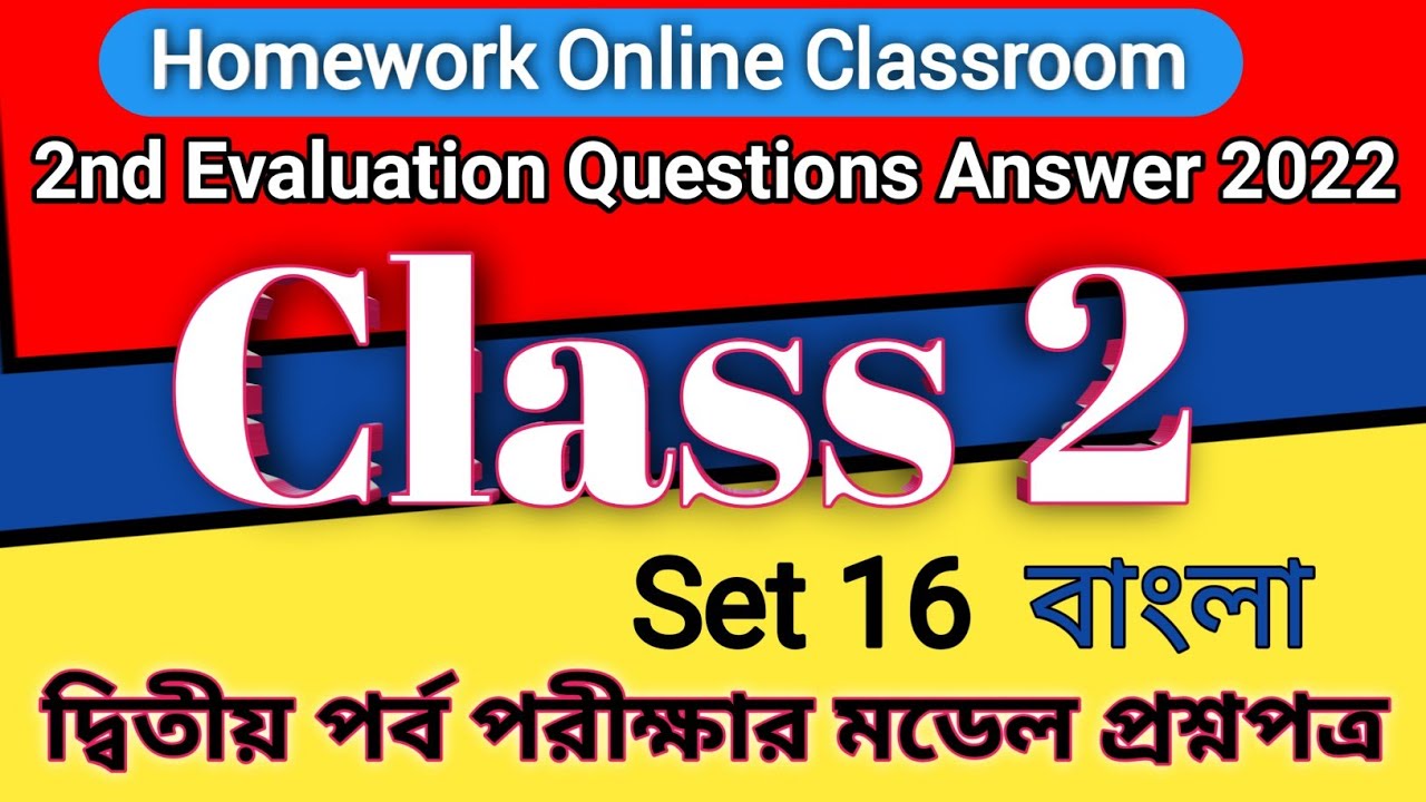 Class 2 Second Evaluation Questions Answer Set 16। Bangla। Talent ...