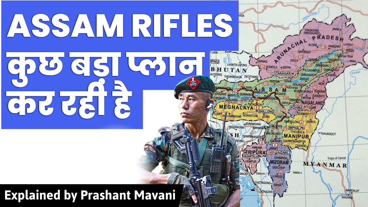 Assam Rifles Big Changes | Is India preparing for a war with China ...
