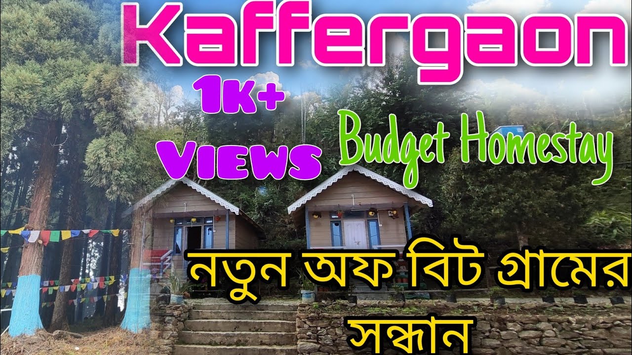 Kaffergaon। Offbeat Place in Kalimpong। Gayabak Homestay। কাফের গাঁও ...
