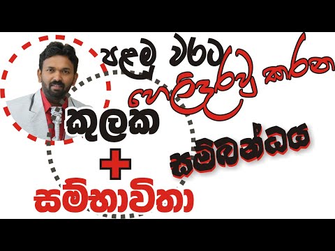 sambhavithava kulaka grade 10 | grade 11 & ol | probability in sinhala ...