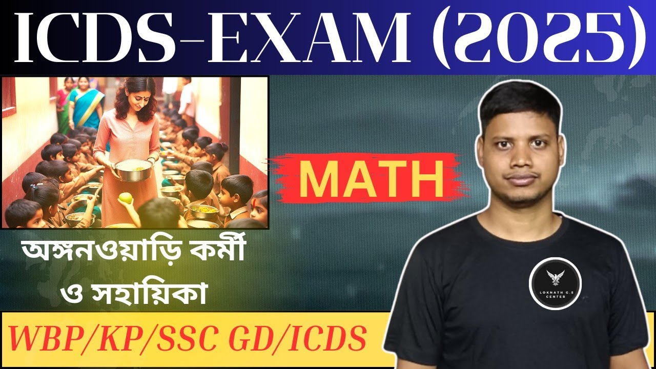 ICDS math class 2025 | ICDS math class | ICDS math | ICDS worker and ...