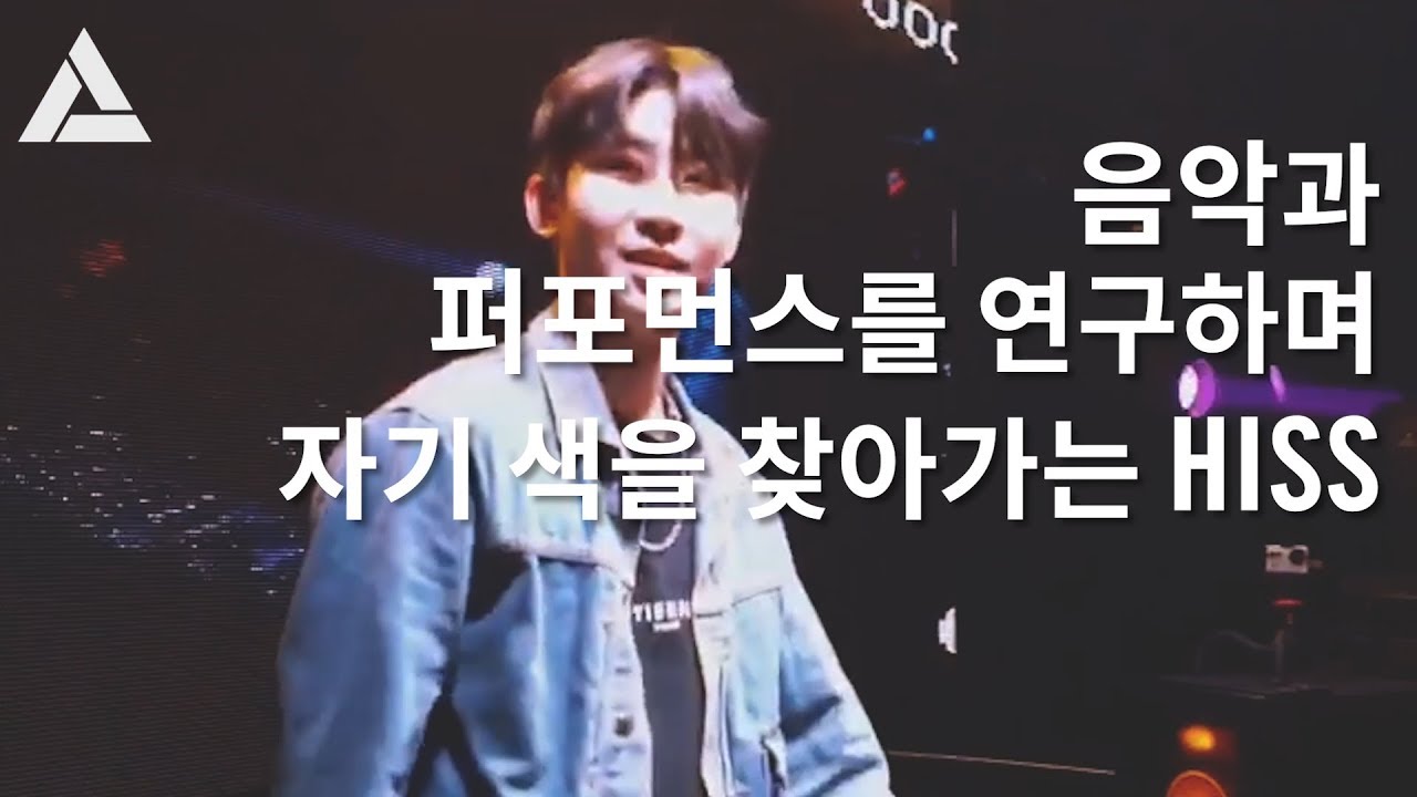 [Musician in Korea] 음악과 퍼포먼스를 연구하며 자기 색을 찾아가는｜HISS - YouTube
