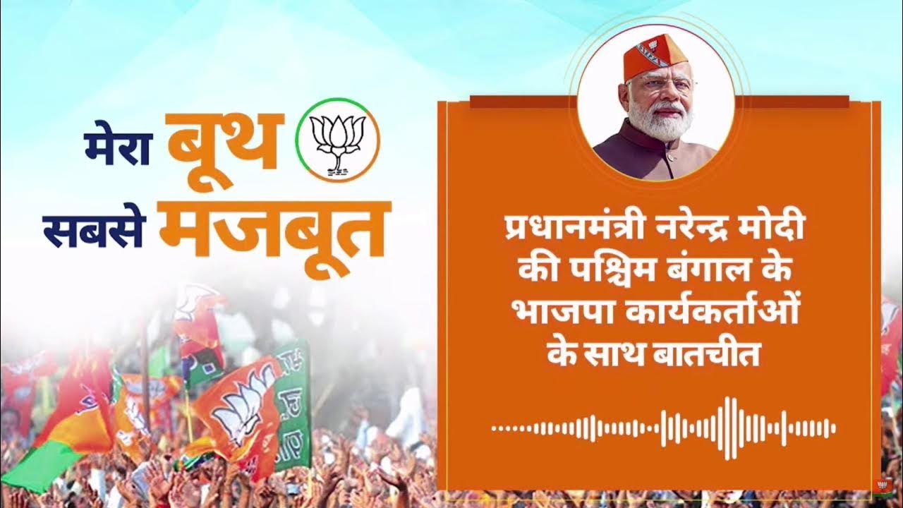 LIVE: PM Shri Narendra Modi's interaction with BJP Karyakartas from West Bengal via NaMo App ...