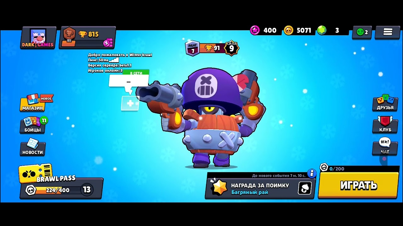 winter brawl приватка - YouTube