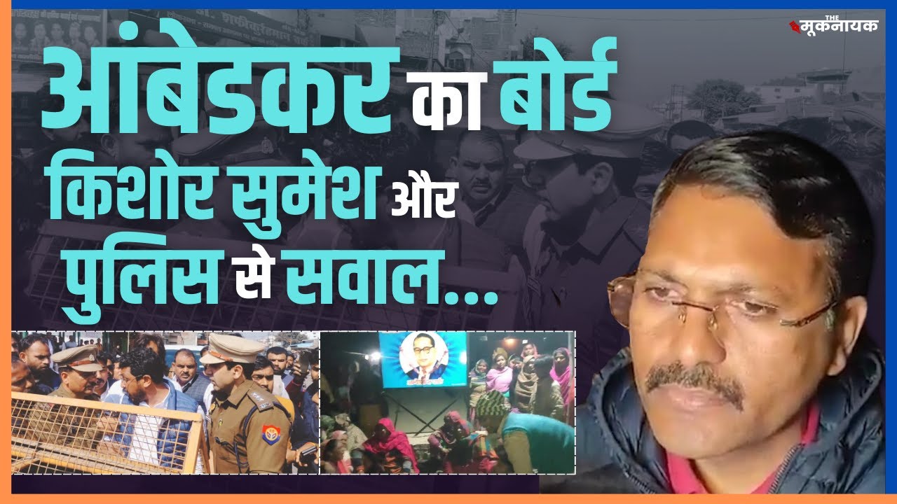 UP: Rampur जिले के Milak तहसील के Silai Bara गांव का मामला | The ...