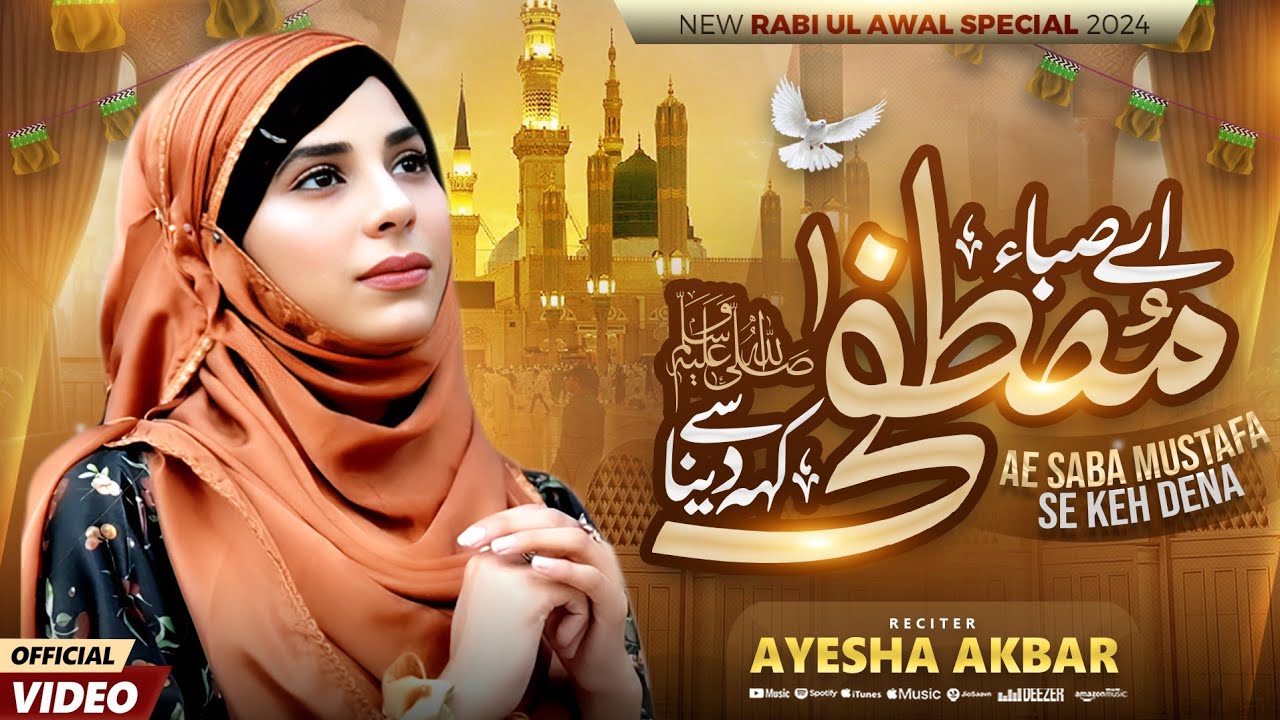 New Heart Touching Salam 2024 | Ae Saba Mustafa Se Keh Dena | Ayesha Akbar | Official Video ...