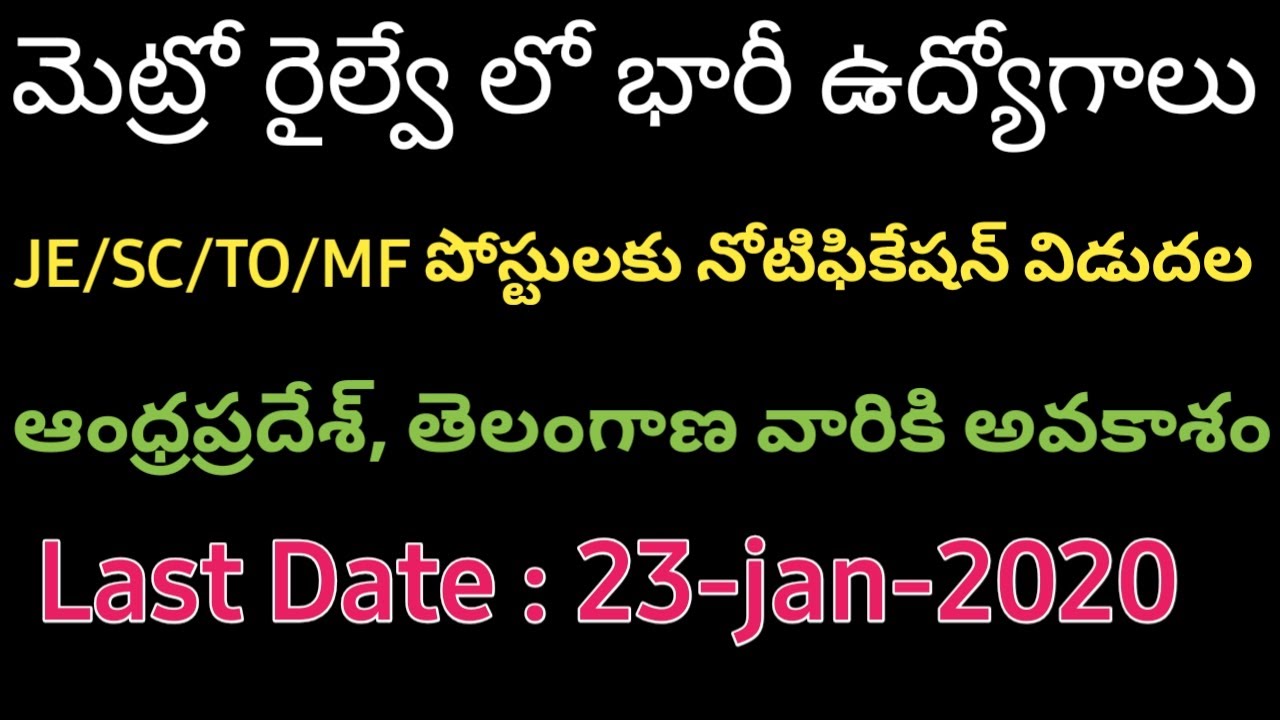 RAILWAY NOTIFICATION 2020 . LATEST RAILWAY JOB NOTIFICATION RRB/RRC ...
