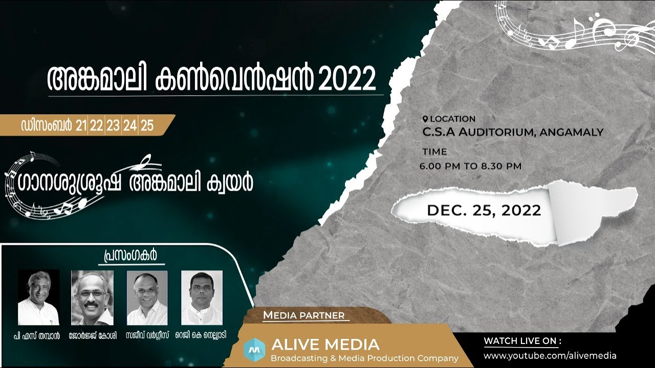 ANGAMALY CONVENTION 2022 LIVE WEBCAST | 25-12-2022 | ALIVE MEDIA - YouTube