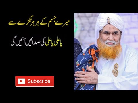 Shan e Mola Ali Molana ilyas Qadri whatsapp status