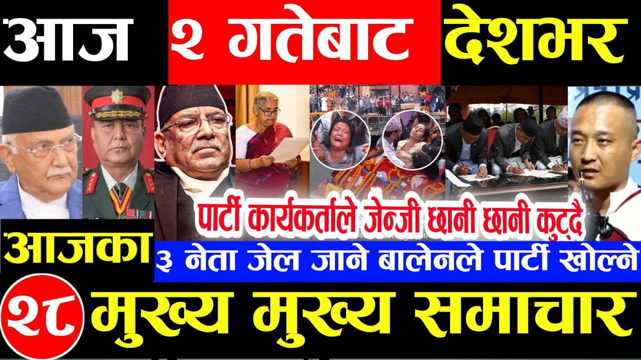 Nepali news 🔴 आज 1 गते बुधबार | nepal news tv news aaja ka samachar ...