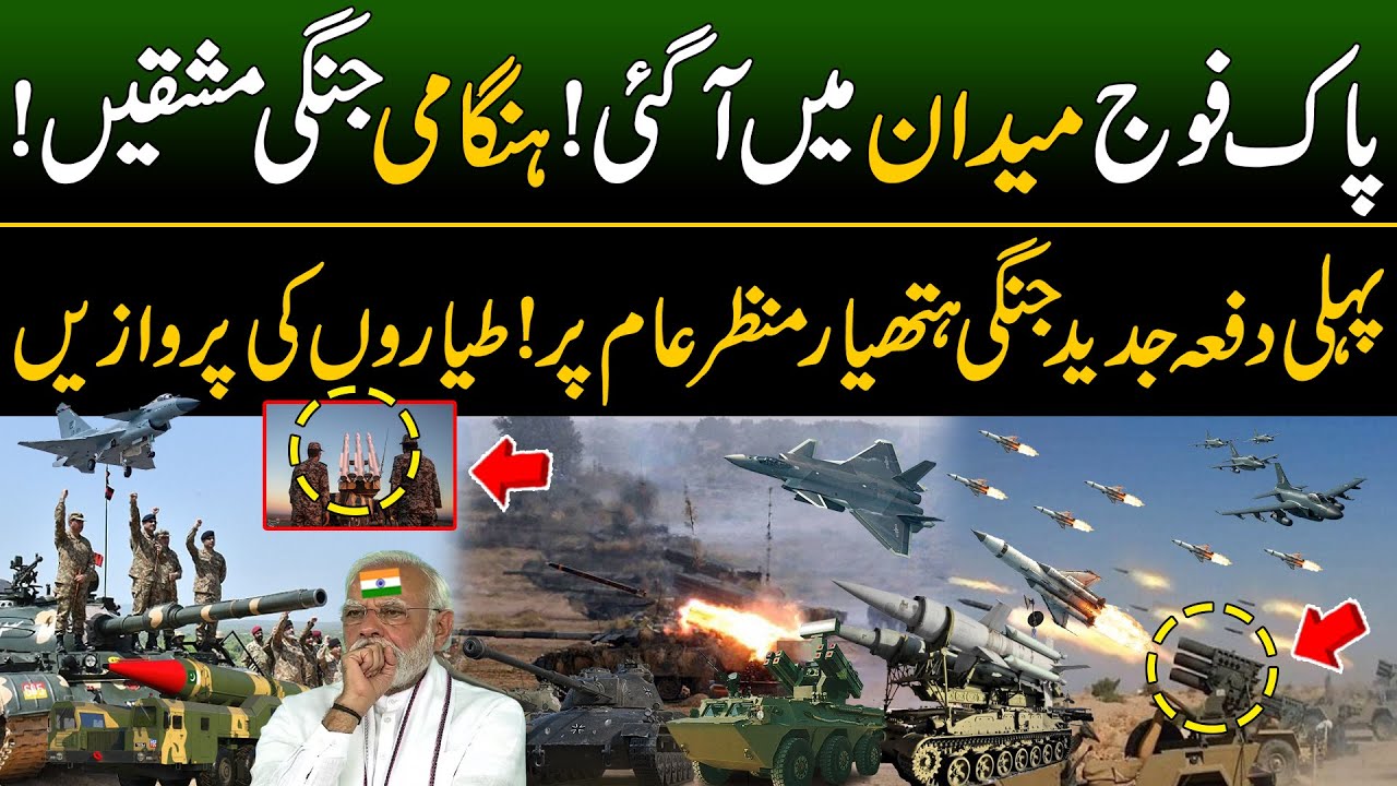 Pakistan Army Emergency War Exercise 2025 Power Of Pak Army Pak Vs Ind Discover Pakistan