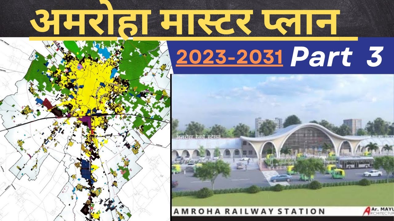 Amroha Master Plan Part 3 अमरोहा मास्टर प्लान - YouTube