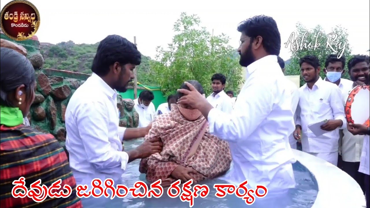 దేవుడు జరిగించిన రక్షణ కార్యం..by.Ashok Raj - YouTube