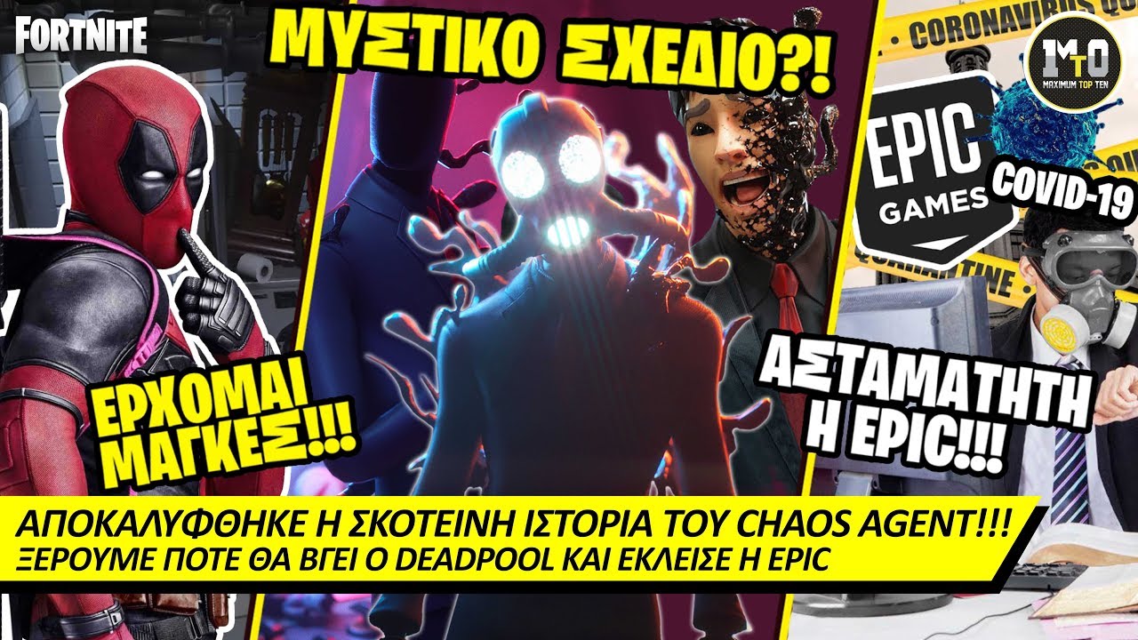 ΤΟ ΜΥΣΤΙΚΟ ΣΧΕΔΙΟ ΤΗΣ SHADOW ΣΤΗ ΣΕΖΟΝ 2!!! 👾😱👾 - ΕΡΧΕΤΑΙ Ο DEADPOOL ...