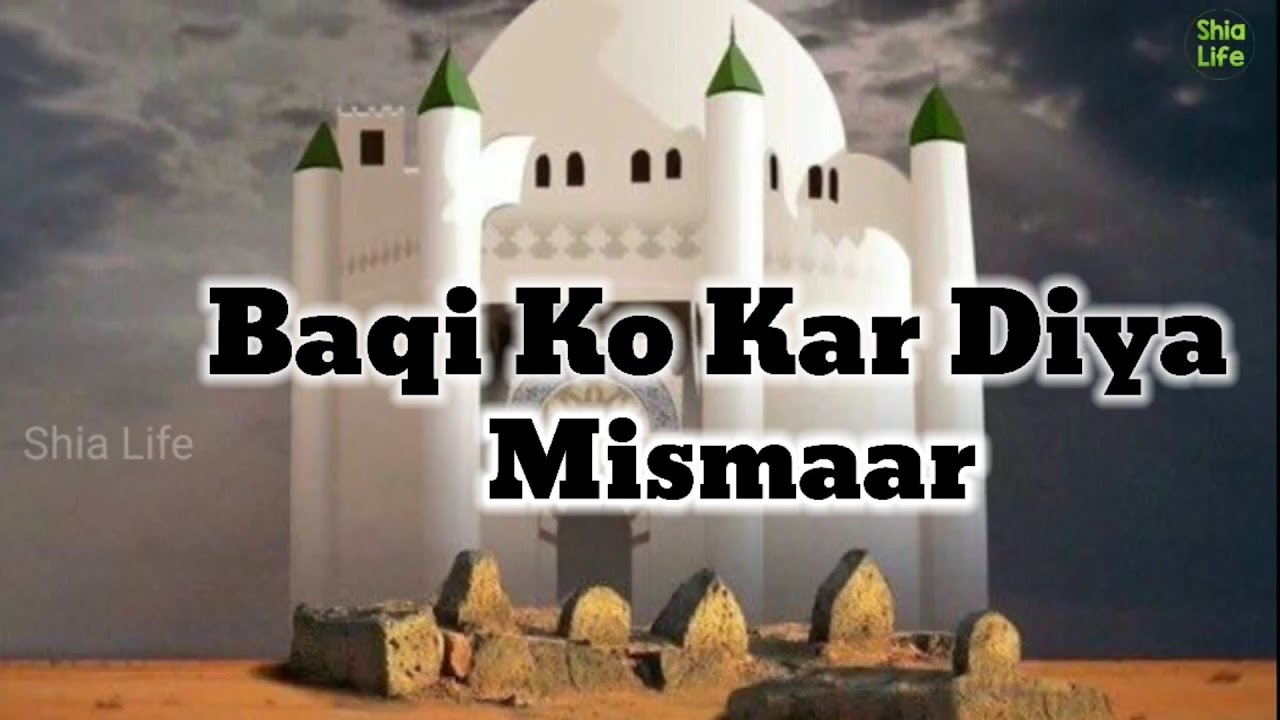 Old Noha | Baqi Ko Kar Diya Mismar Aaj Hi Ke Din | Old Best Noha | 8 ...