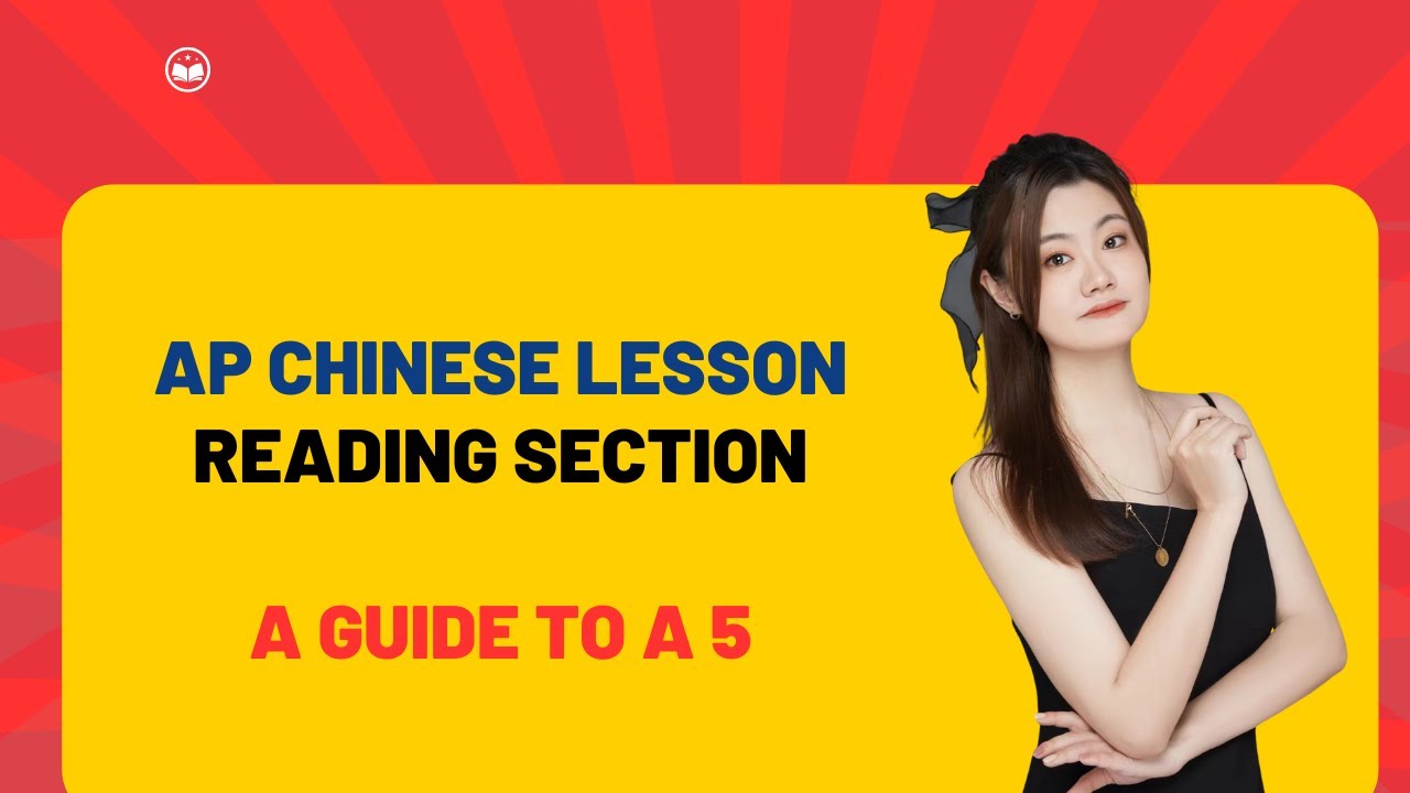 【Mock Test】AP Chinese Reading 1 - YouTube