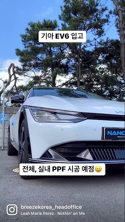 기아 EV6 PPF 입고 - YouTube