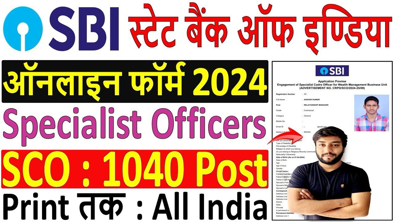 SBI SCO Online Form 2024 Kaise Bhare | How to Fill SBI SO Online Form ...