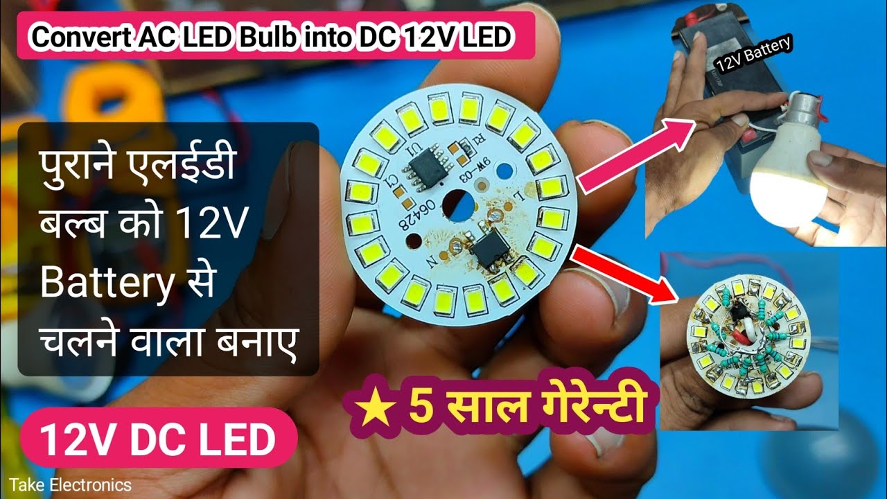 Convert AC LED Bulb into 12V DC Bulb ★ 220V बिजली से चलने वाला एलईडी ...