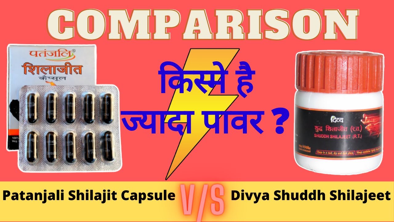 🔥 Patanjali Divya Shilajit Capsule vs Divya Shuddh Shilajeet Comparison ...