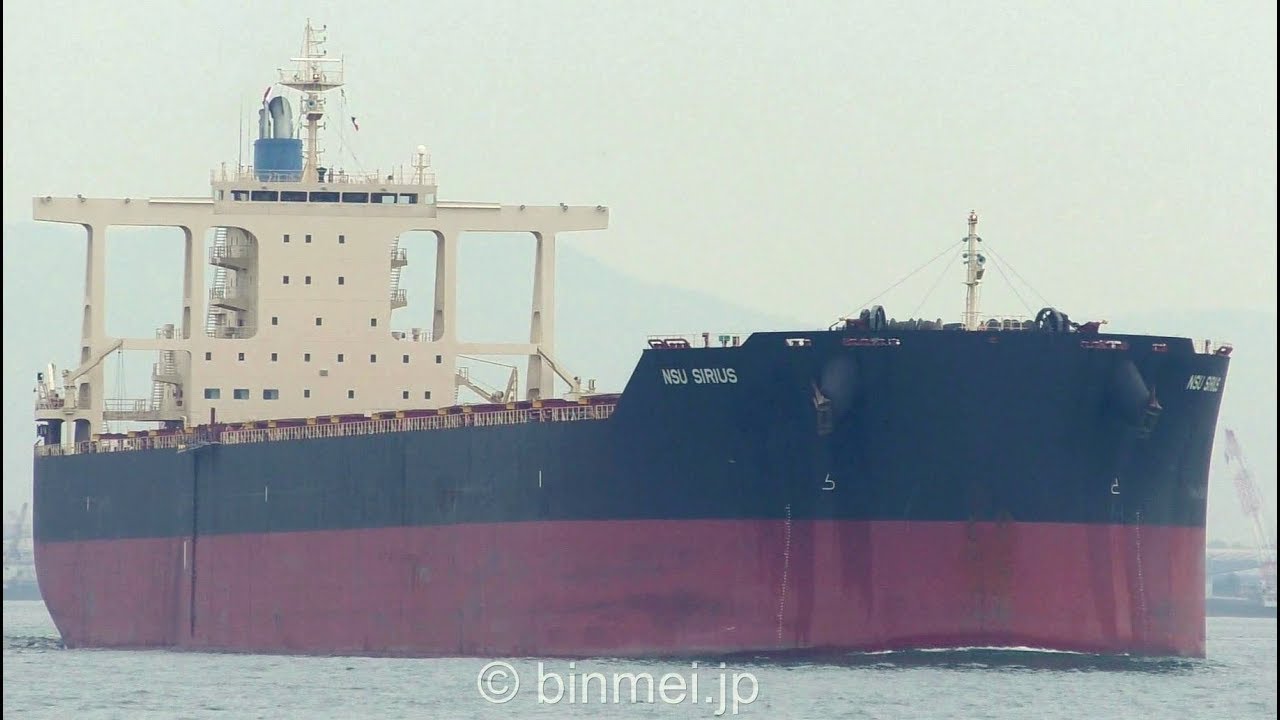 NSU SIRIUS - NS United Kaiun bulk carrier - YouTube