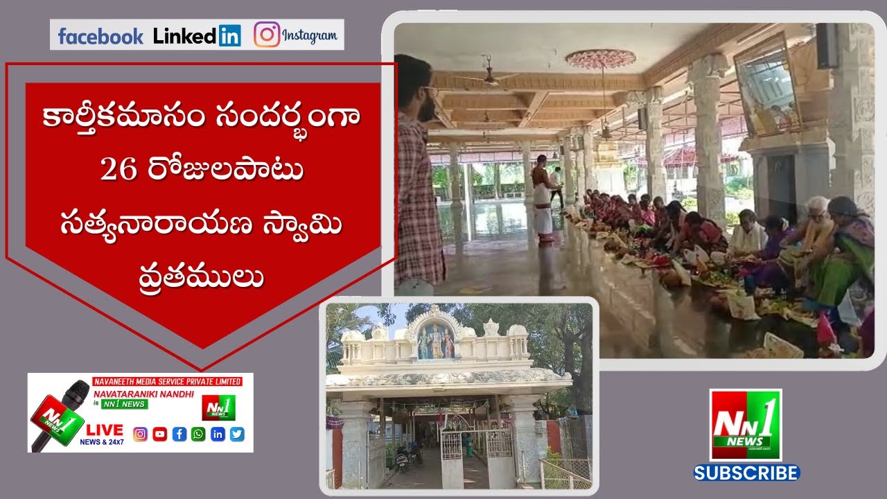 Satyanarayana Swamy Vrathams at Sri Bhu Neela Satyanarayana Swamy ...