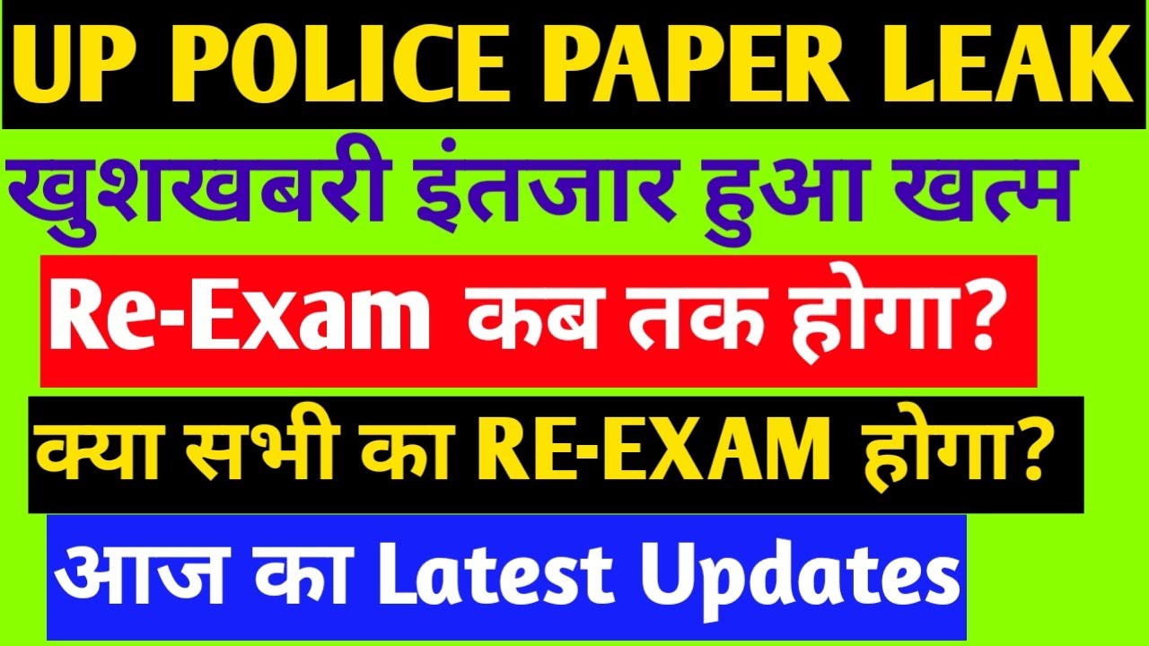UP Police Paper Leak 2024 | up police re-exam 2024 | up police # ...