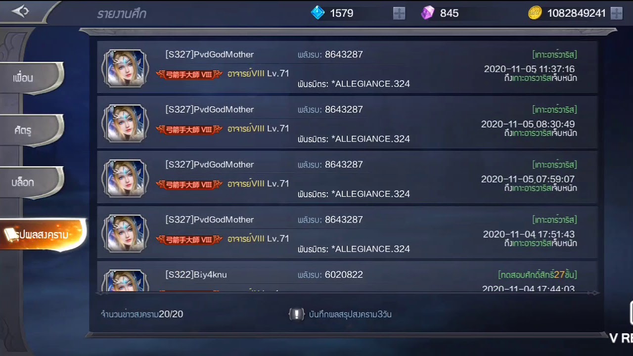 Mu Origin 2 Diamond 5.8BP vs Diamante 6.3BP - YouTube